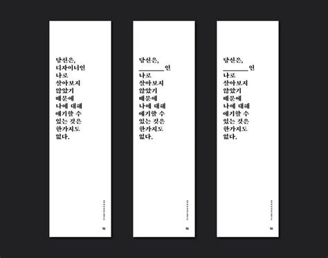 하루 한 장 타이포그래피 10 브랜딩편집 타이포그래피 포스터 타이포그래피 브랜딩