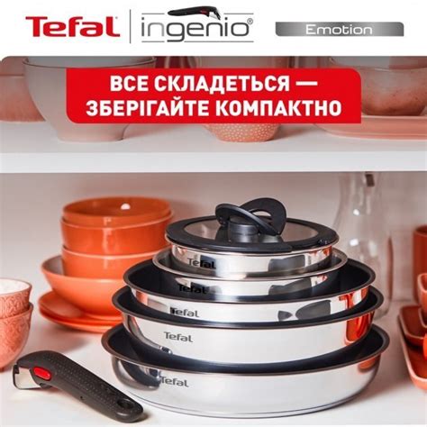 Набор посуды Tefal Ingenio Emotion, 10 предметов (L897SA74) – купить в ...