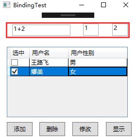 WPFWPF DataGrid List数据源 双向绑定通知机制之ObservableCollection使用以及MultiBinding 的应用 梦琪小生 博客园