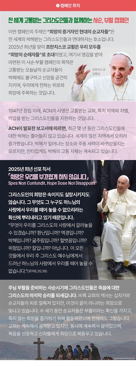 고통받는 전 세계의 그리스도인들과 함께 걷는 십자가의 길