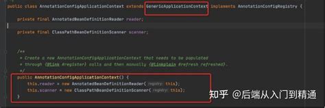 Applicationcontext1 Spring源码解析(一) 知乎 Applicationcontext1 Spring源码解析(一) 知乎