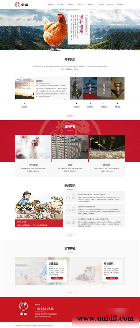 自适应手机版家禽饲养基地类网站pbootcms模板 响应式养殖企业网站模板下载uuid2 It资源网 自适应手机版家禽饲养基地类网站pbootcms模板 响应式养殖企业网站模板下载uuid2 It资源网
