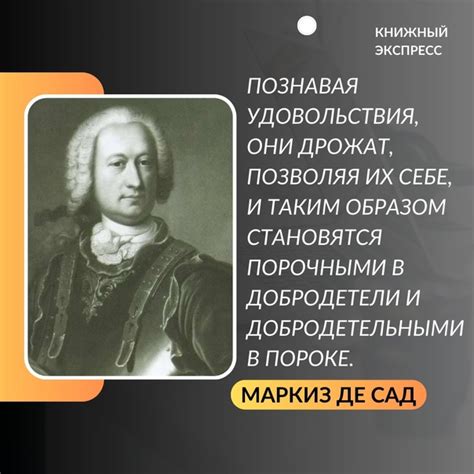 «120 дней Содома или Школа разврата — незавершённый роман французского писателя Маркиза де