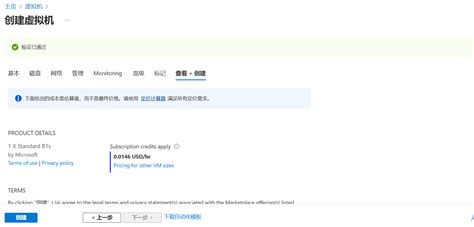 微软Azure创建免费虚拟机使用 凯哥xyz 博客园