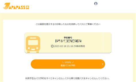 「ひがし北海道ネットワークバス乗り放題パス」って何？？ 北海道ラボ～グルメ・自然・文化まるごと楽しむ北海道旅行ガイド～ 北海道ラボ～グルメ