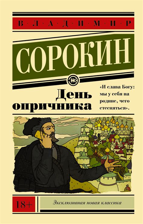 Фантастические книги – купить книги в жанре фантастика на OZON по ...