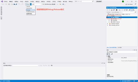 最详细简单的colmap 3 10 dev 环境配置（windows，vs2019 vcpkg）（2024 01 26） 最详简单的