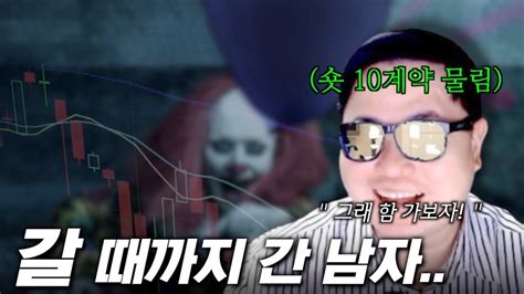 해외선물 매매 시 시장 분석의 중요성 갈 놈은 언젠가 간다 Youtube