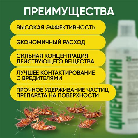Циперметрин 25 %, 1 Л средство от тараканов, клопов, комаров, клещей и ...