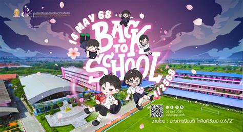 โรงเรียนเทพมงคลรังษ โรงเรียนเทพมงคลรังษี จังหวัดกาญจนบุรี