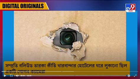 Schutz Ihrer Privatsphäre Wie Sie Versteckte video recorder in Ihrem Hotelzimmer leicht