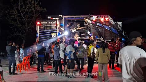 รถแห่มินิบัส มงคลซาวด์ บ้านนา ต ตรึม อ ศีขรภูมิ จ สุรินทร์ [ วงบังเอิน