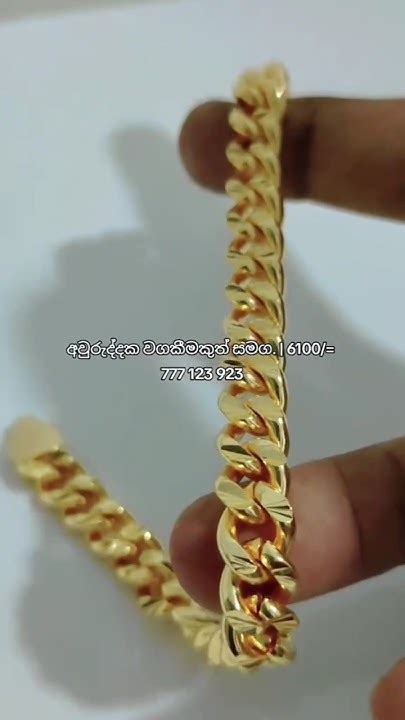 Mens Bracelet Designs පිරිමි බ්රේස්ලට් මෝස්තර Gold Plated Youtube