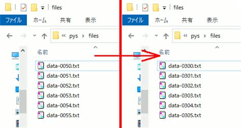 連番ファイル名の番号をシフトするpythonスクリプト ぬの部屋（仮）