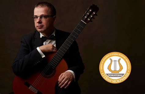 Школа за основно и средње музичко образовање Стеван Мокрањац Музичка школа Стеван Мокрањац