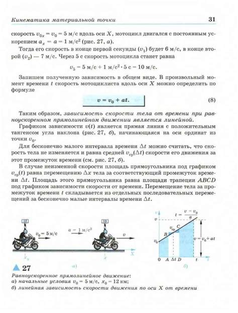Учебник по физике 10 класс Касьянов Дмитриева читать онлайн
