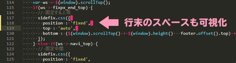 Sublime Text 3でスペース半角全角やタブを可視化する方法