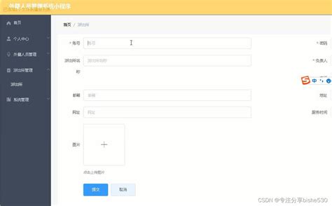 Uniapp乡村社区户籍问外来人员管理系统 微信小程序pythonjavanodejsphp外来务工人员管理小程序 Csdn博客