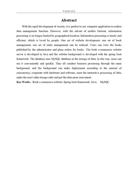 Springboot图书电子商务网站的设计与实现（11647） Csdn博客