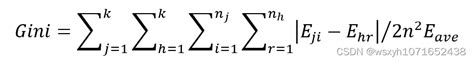 Dagum Gini Decomposition，dagum基尼系数分解的python实例 Csdn博客