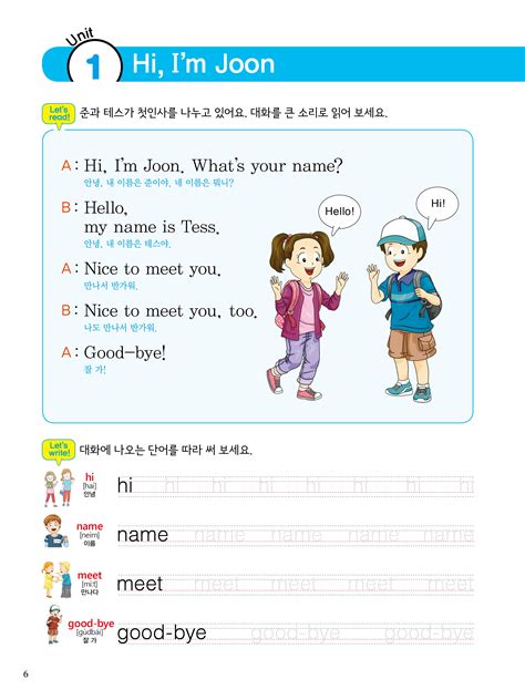 알라딘 미리보기 초등 영어 교과서 단어and문장 따라쓰기