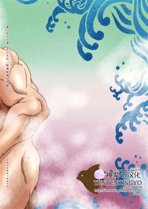 [rissuinoti Tentenkingyo ] Yu Ni Irite Yu Ni Irazare [cn] Myreadingmanga