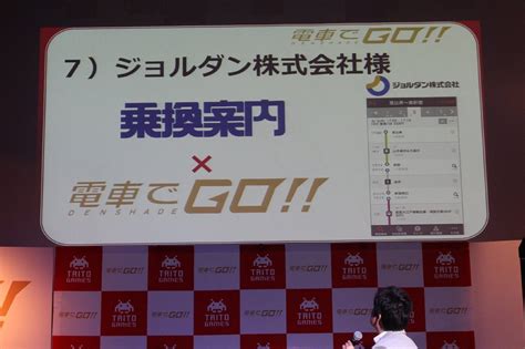 稼動20年を機に「電車運転シミュレータ」から「電車運転士体験ゲーム」へと進化を遂げたシリーズ最新作「電車でgo！！」発表会レポート