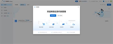 代码管理平台codeup测评 code up csdn博客