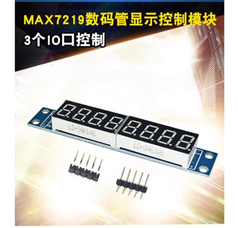 【雕爷学编程】arduino动手做（81） 8位led数码管模块2 Makelog造物记