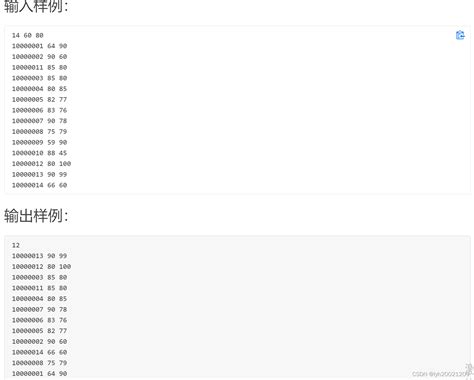 Pat乙级1015 德才论 Java1925 测试点3、4超时 测试点2压线pta1015德才论java超时 Csdn博客