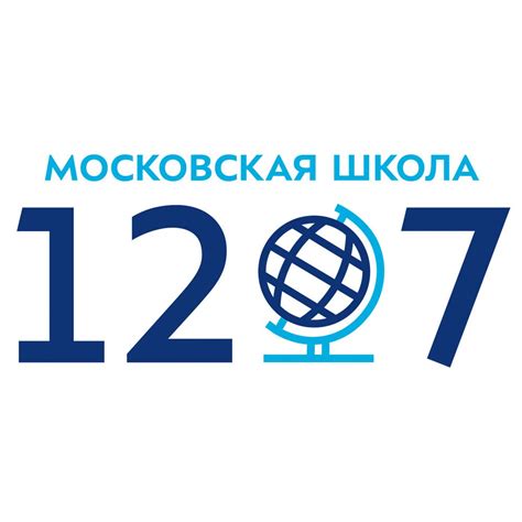 Государственное бюджетное общеобразовательное учреждение города Москвы Школа № 1207