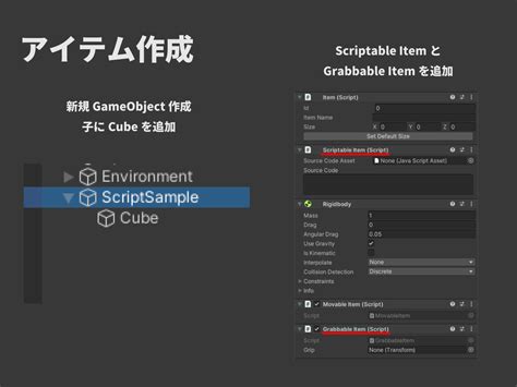 Scriptable Itemでギミックを動かそう Cluster Creators Guide｜バーチャル空間での創作を学ぶなら