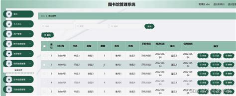 【附源码】python计算机毕业设计图书馆管理系统基于python的图书管理系统的源码杰记计算机程序源码的博客 Csdn博客