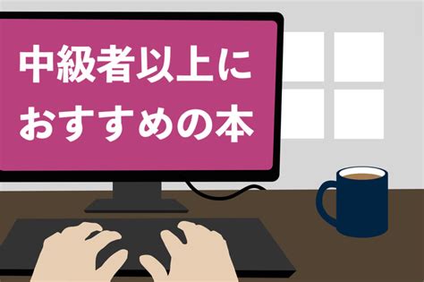 【初心者向け】sqlのおすすめ入門書7選！本の選び方や中・上級者向けの7冊を紹介 迫佑樹オフィシャルブログ