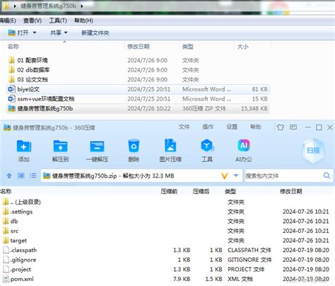 Ssmvue健身房管理系统【开题程序论文】 计算机毕业设计 Csdn博客
