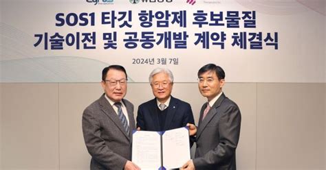 유한양행 국내 바이오벤처 개발 항암 신약 파이프라인 도입
