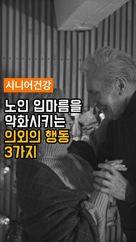 백세건강 시니어 100세를 위한 전문 건강 상식 정희원 교수님이 알려준 ‼️저속 노화 방법‼️ ️영상을 끝까지 봐주세요