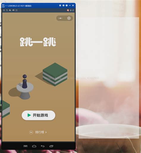 微信小程序跳一跳java代码手动刷分代码教程 java跳一跳小程序代码 csdn博客