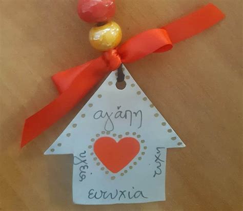 Γούρια από το Σύλλογο Γονέων Κηδεμόνων και Φίλων ΑμεΑ ΤΟ ΕΡΓΑΣΤΗΡΙ «Η Καρδιά Του Παιδιού