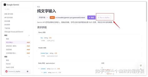 如何快速调用 Google Gemini API 接口 知乎
