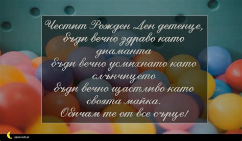 Пожелания за рожден ден на дете Имени дни