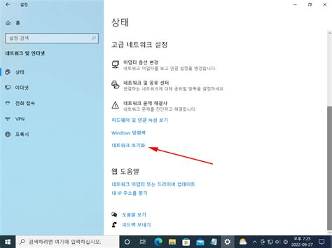 윈도우10 인터넷 네트워크 연결 안될때 해결 방법 정보 뽀개기
