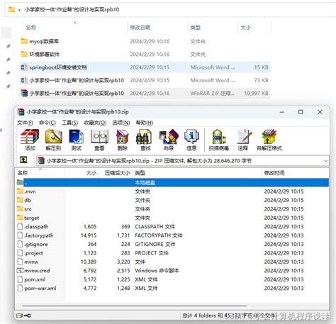 基于java和vue的家校一体‘作业帮 系统设计与实现 csdn博客