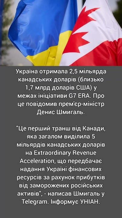 Канада вперше виділила Україні 1 7 мільярда від заморожених російських активів Youtube