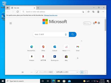 Windows 10 PC Startup Addition Procedure Shima System Academy