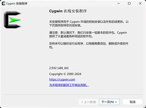 使用 Cygwin 在 Windows 上开启 Ssh 服务器cygwin Ssh Csdn博客