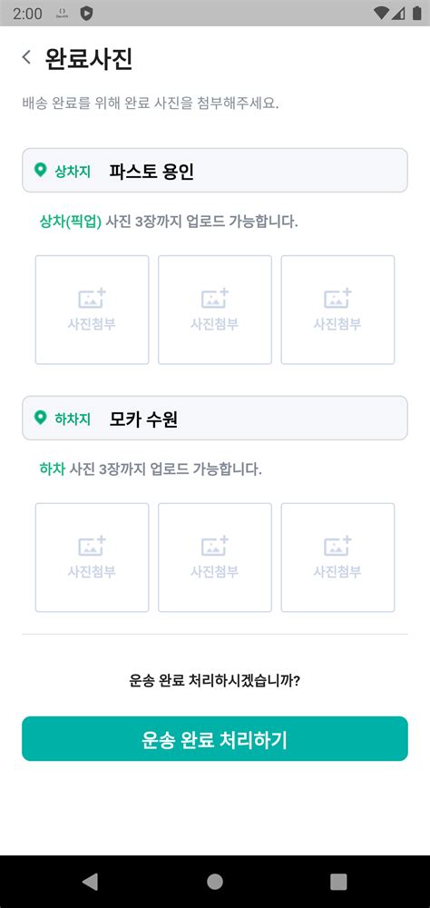 Github Dohyxx Mocar App 배송 서비스 앱 🚛