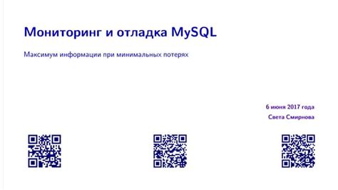 Мониторинг и отладка Mysql максимум информации при минимальных потерях