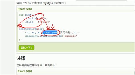 React教程 第一天 05 React起步 Jsx语法简单介绍 Youtube