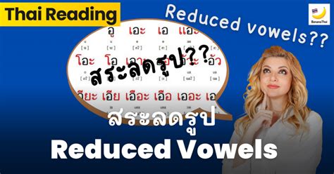 Reduced Vowels Bananathai Language School